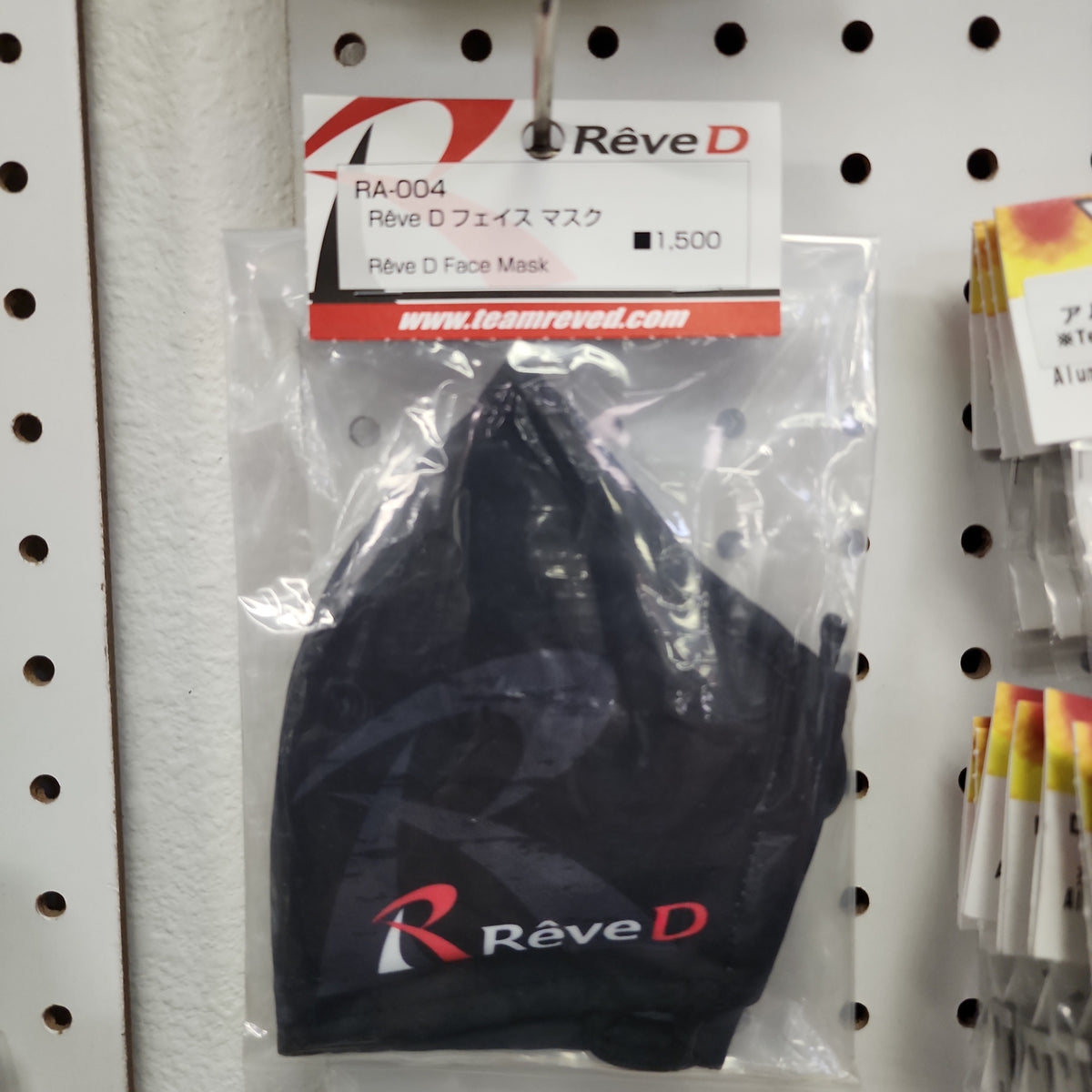 ReveD Face Mask – TandemRC
